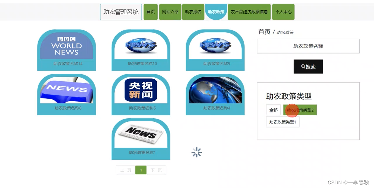 基于springbootvue助农管理系统的设计与实现智慧农场管理系统 Springbootvue Csdn博客