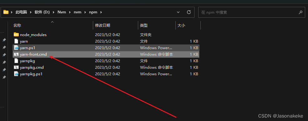 nvm 安装 node，配置 yarn，cnpm，pnpm_全局配置pnpm-CSDN博客