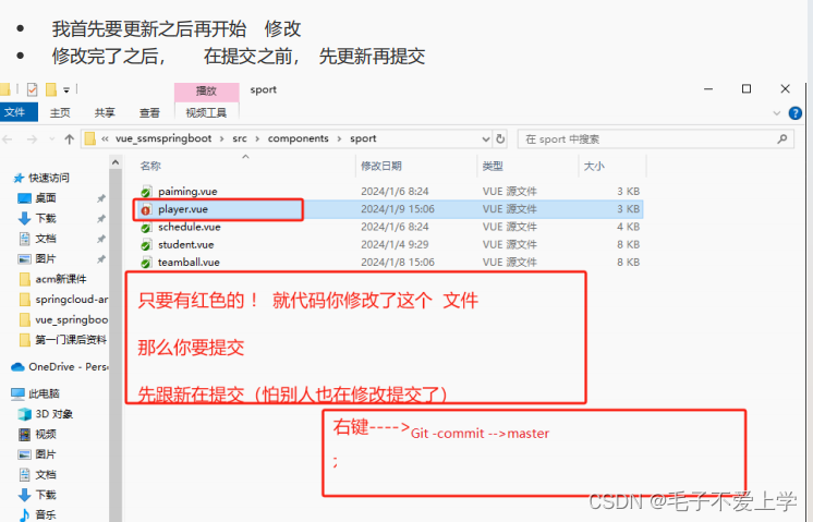我是git仓库的成员 我现在clone下来了 要修改别人代码 我必须更新在修改 修改完 提交前再更新一次 再去提交拉取别人的代码下来之后 