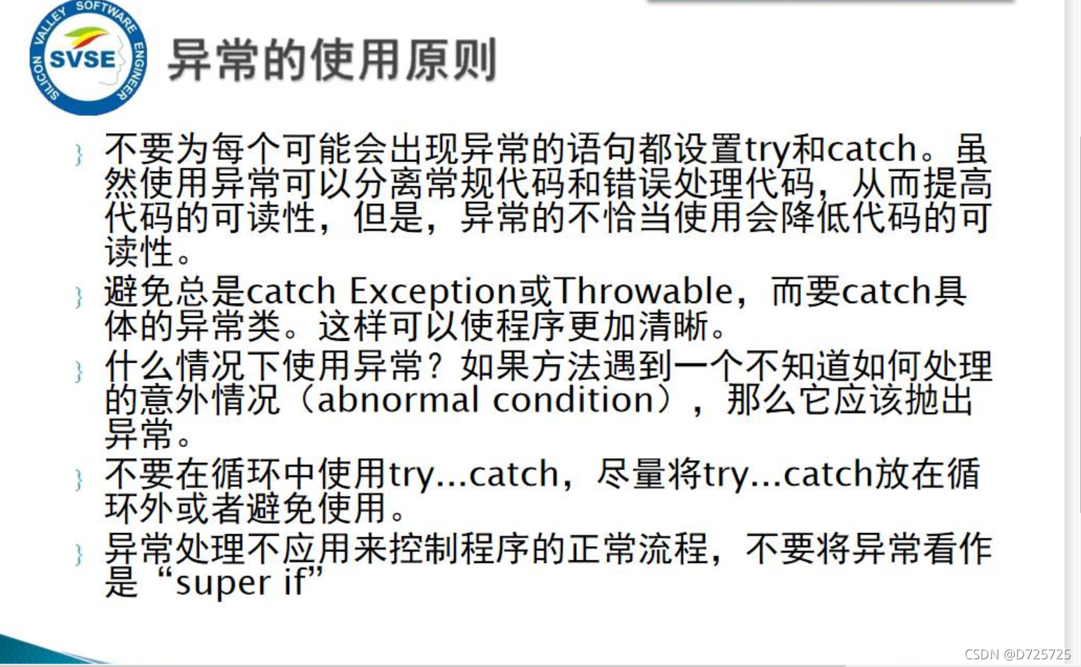 掌握Java异常处理：字符串转整型与try-catch-finally详解-CSDN博客