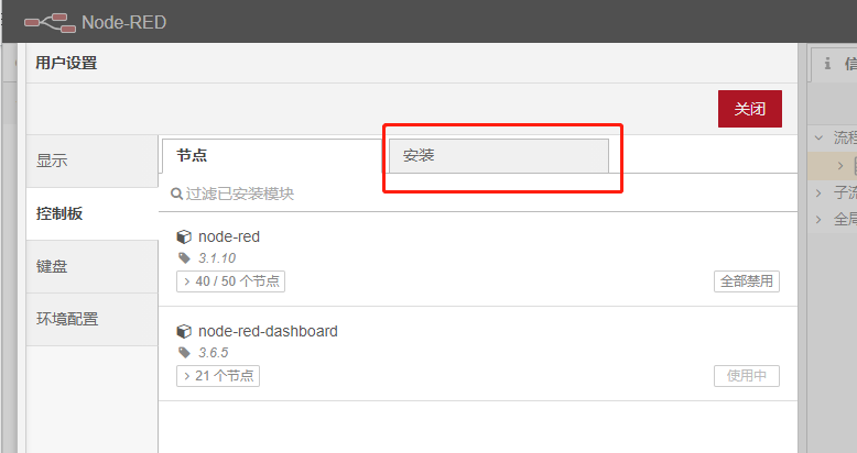 ARMxy工控机使用Node-Red教程：各种协议节点导入（3）_钡铼工控机 node-red-CSDN博客