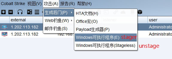 Cobalt Strike中payload Staging含义_stager模式-CSDN博客