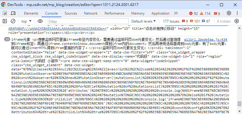 js监听网页iframe里面元素变化其实就是监听iframe变化_js监听iframe变化-CSDN博客