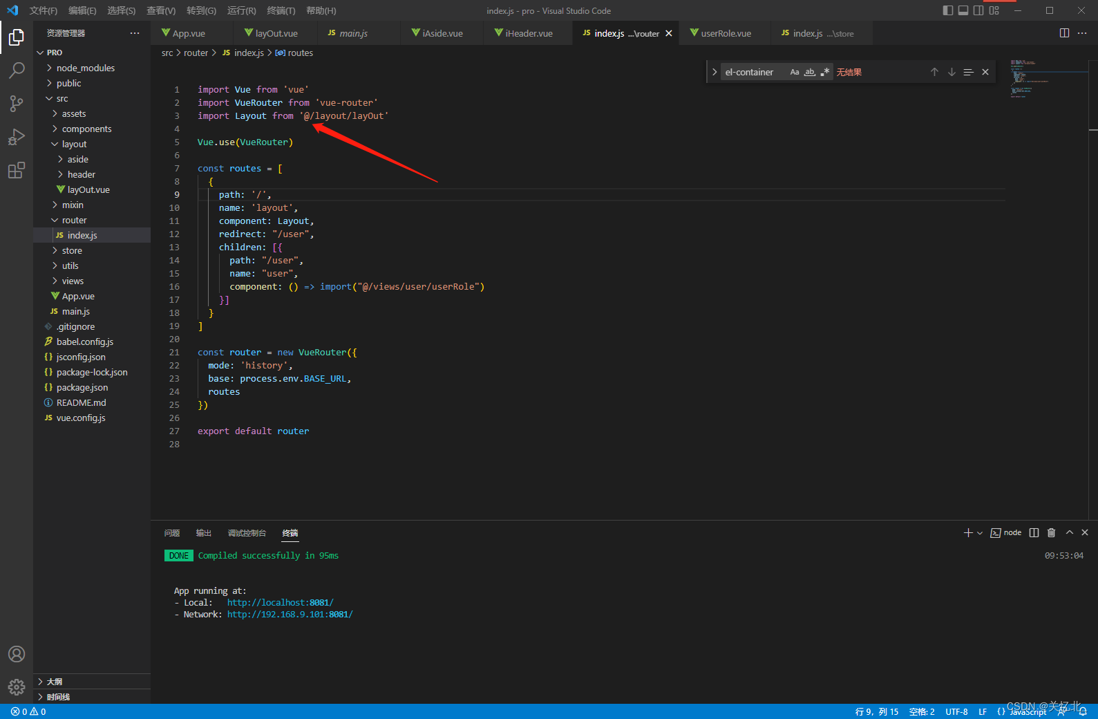 vue2.x项目从0到1（一）之路由（后台管理layout布局）_vue layout文件夹-CSDN博客