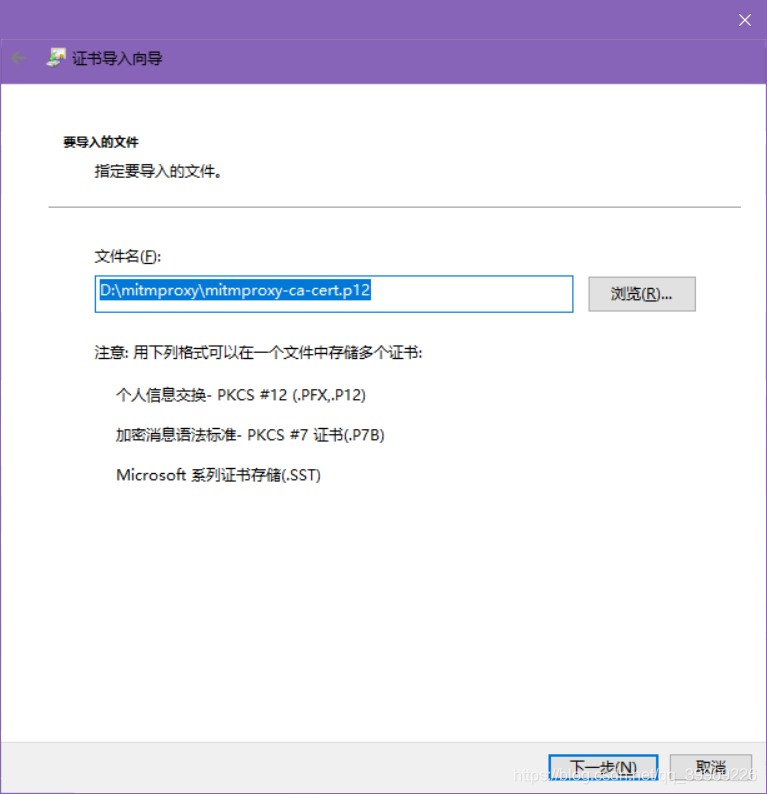 mitmproxy使用（windows）_windows mitmproxy-CSDN博客