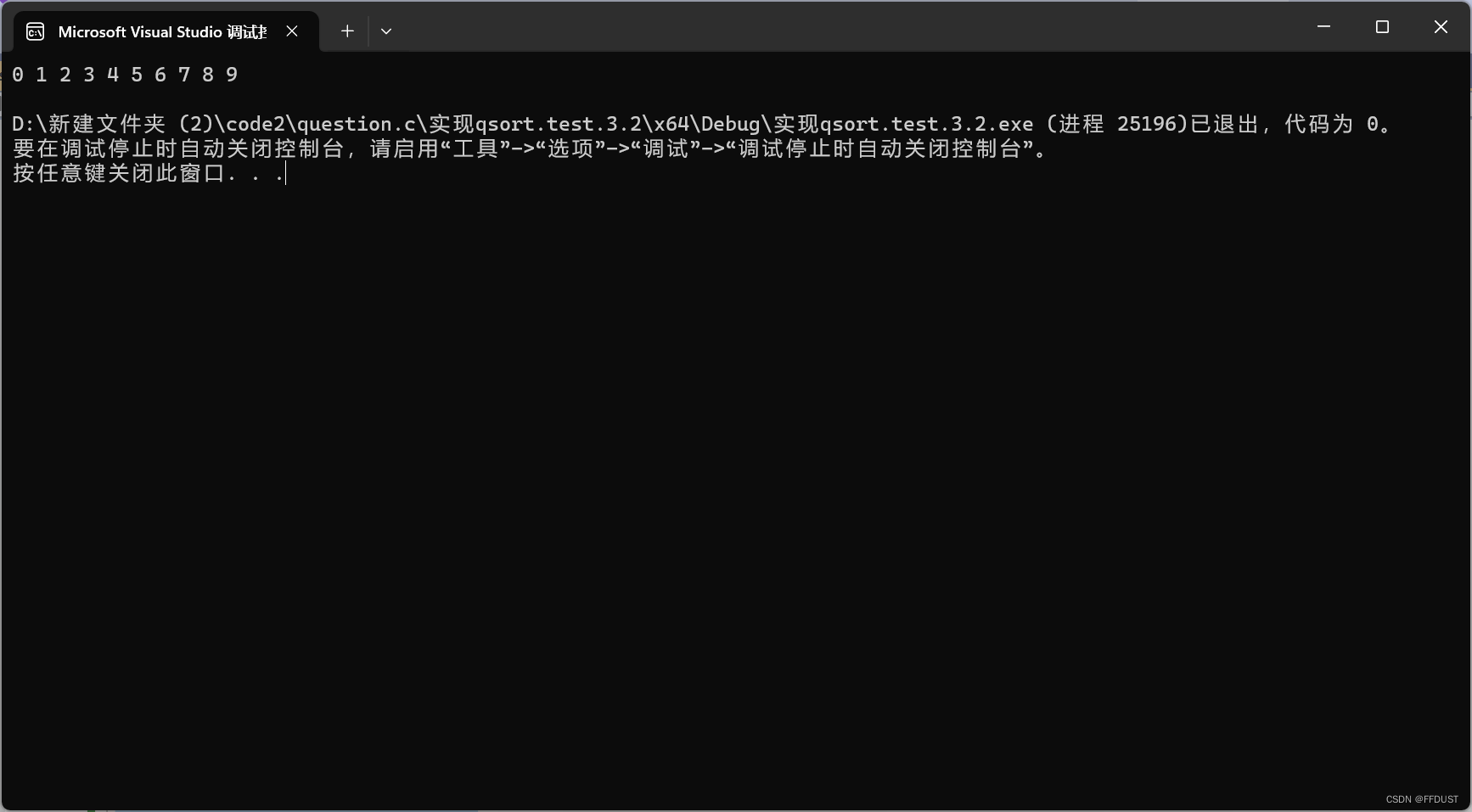 qsort的使用练习以及qsort函数的模拟实现-CSDN博客