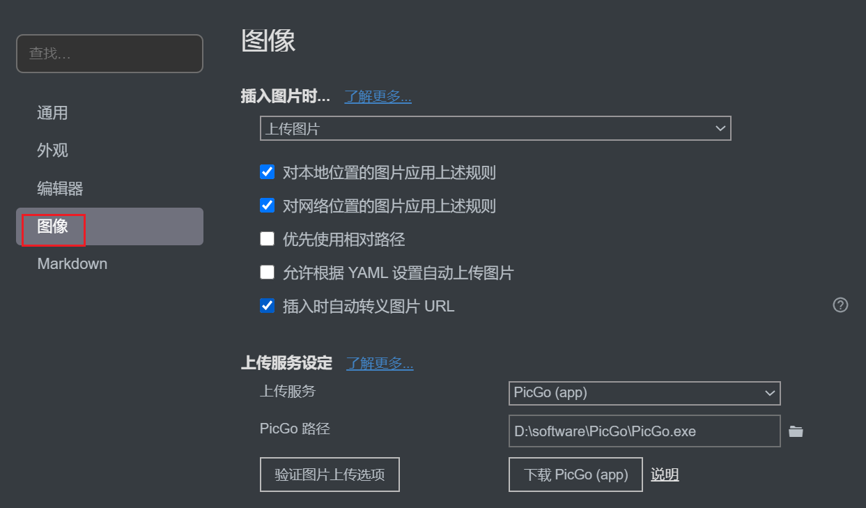 Typora结合PicGo + 使用Github搭建个人免费图床_picgo整合typora-CSDN博客