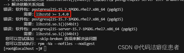 CentOS 环境下 PostgreSQL 在线安装和源码安装详解_centos安装pg数据库-CSDN博客