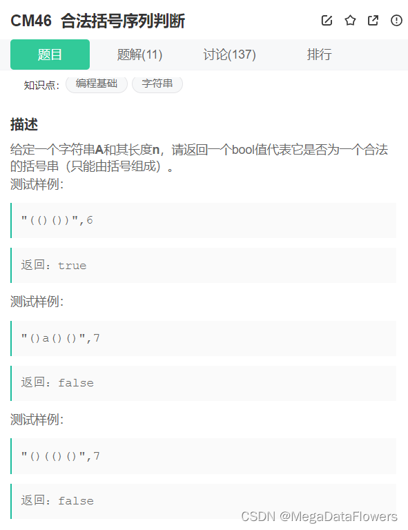 Java强训day7（选择题编程题）-CSDN博客