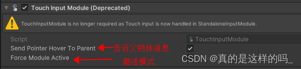 Unity EventSystem入门-CSDN博客