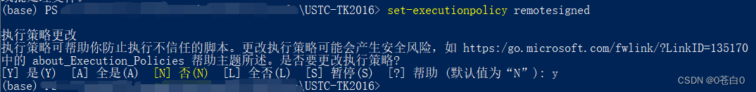 USTC-TK2016工具集使用-CSDN博客