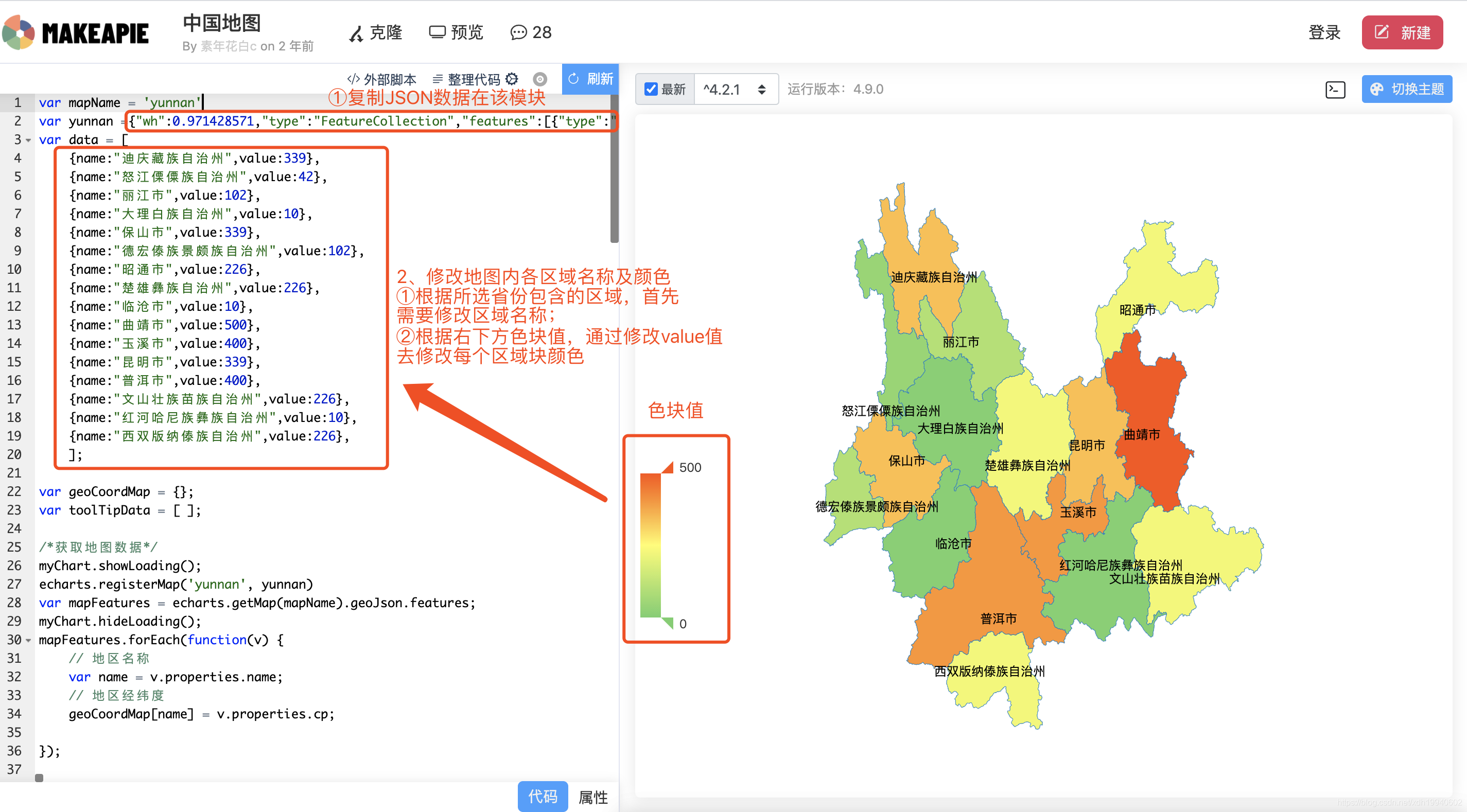 定制地图热力图：快速调配各省颜色的前端技巧-CSDN博客