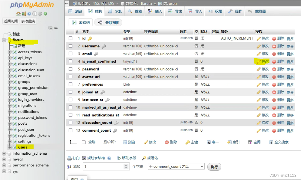 Docker搭建flarum论坛-解决注册账号邮箱验证问题_flarum docker-CSDN博客