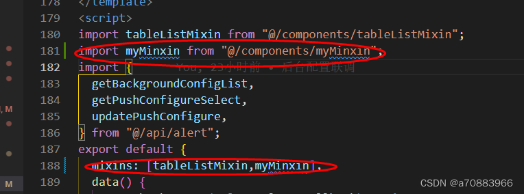 如何使用Mixins？mixins混入使用方法_js文件怎么引用mixins里的内容-CSDN博客