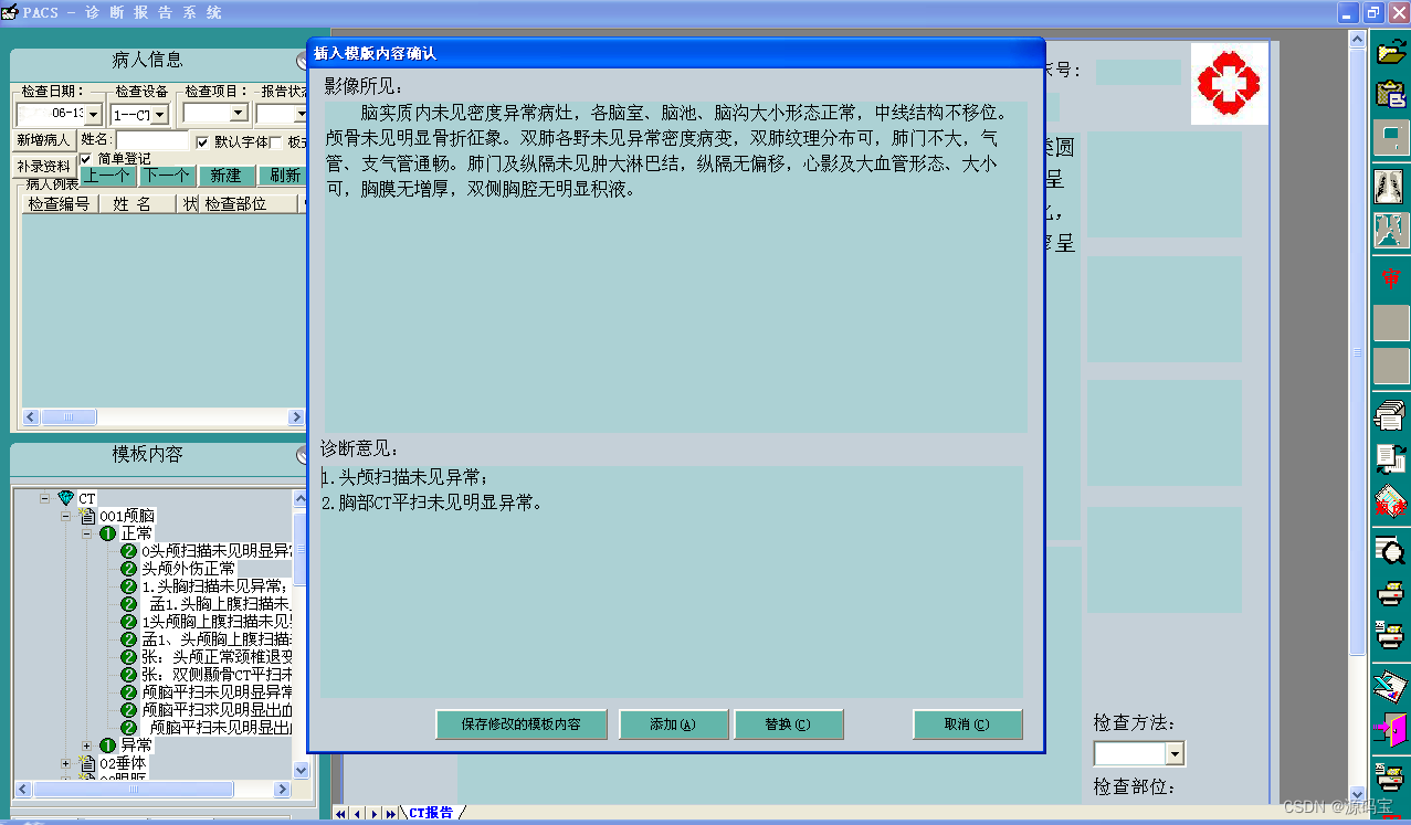 C语言+ MSSQL技术开发的 PACS系统源码：CT后处理技术之仿真内镜CTVE_ctve使用-CSDN博客