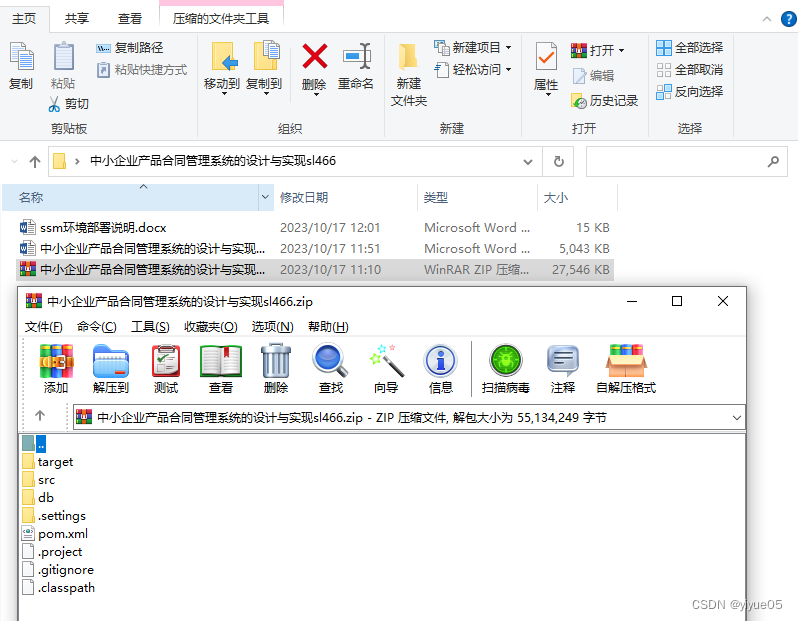 中小企业产品合同管理系统的设计与实现源码开题报告 Csdn博客