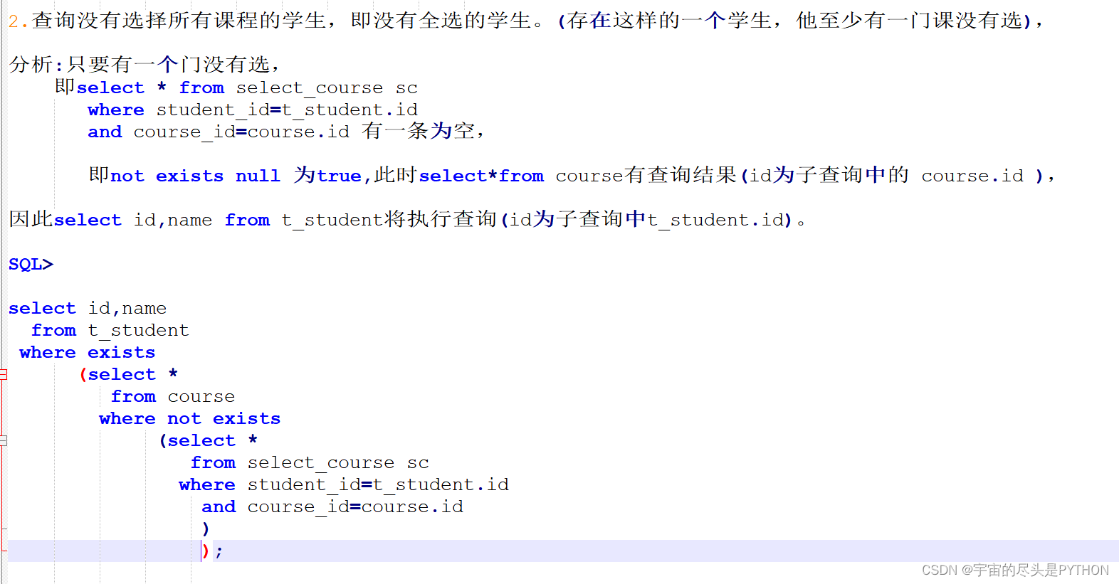 in和exists的区别和关系_java exist 和in的区别-CSDN博客