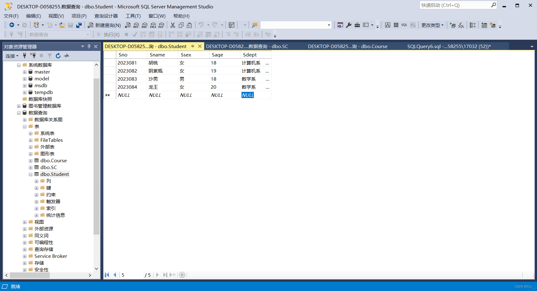 二 数据查询_利用student、course和sc表。用sql语句完成下面的操作,并调试通过。 1)查询计算机-CSDN博客