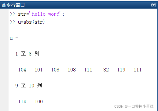 Matlab学习——字符和字符串matlab字符和字符串区别 Csdn博客