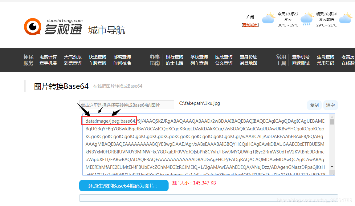 文件与Base64之间的转换_file2base64-CSDN博客