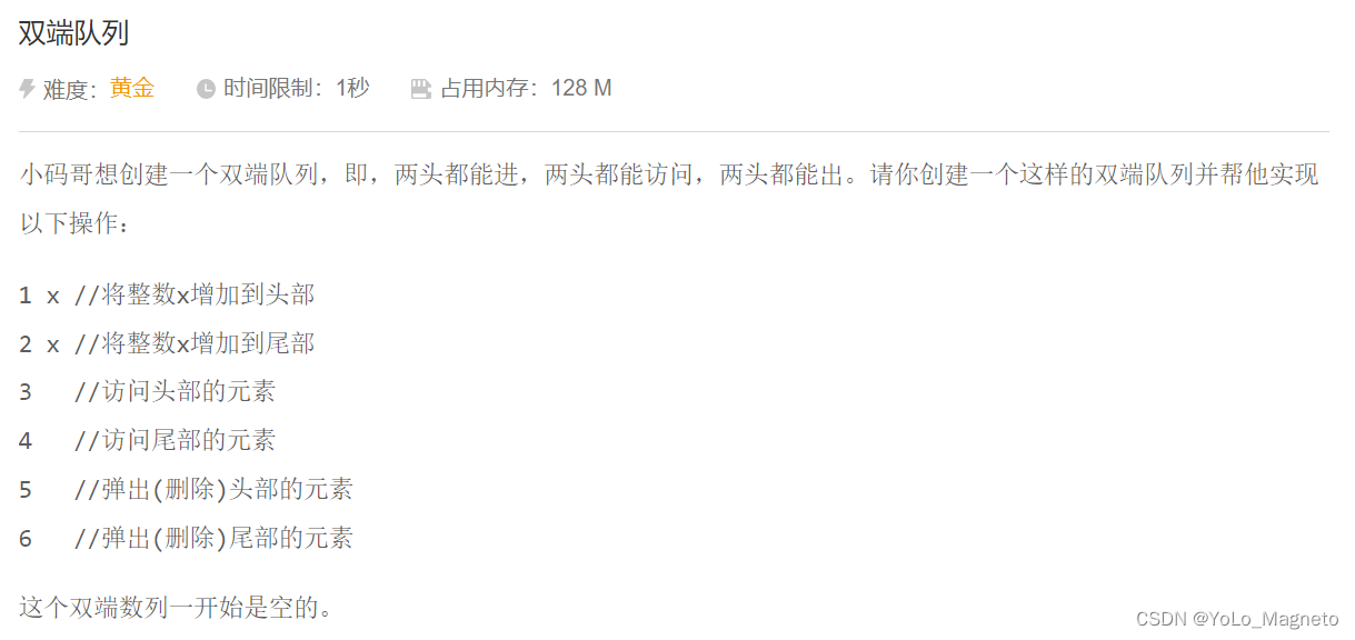 使用双端队列deque处理操作序列的代码实现 Csdn博客