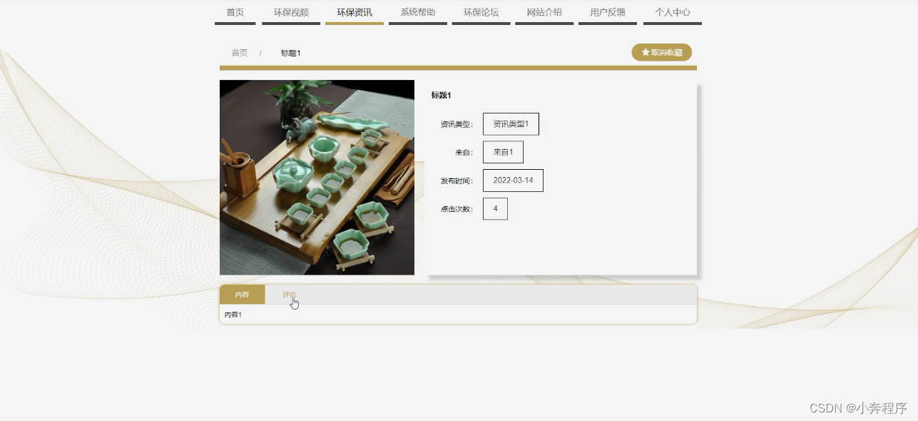 Nodejs毕业设计基于vue框架的环保视频网站的设计与实现(express附源码)vue 框架环保页面 Csdn博客