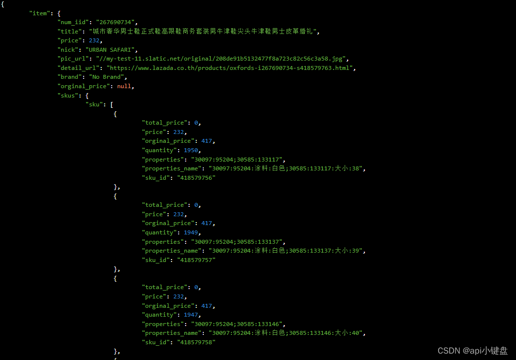 Lazada商品详情API：返回值与电商策略制定的结合-CSDN博客
