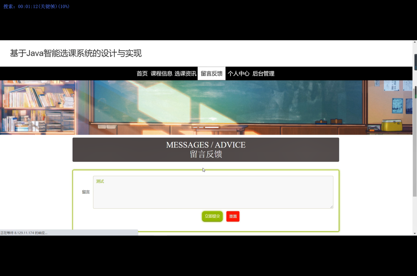 基于java Ssm框架实现智能选课系统的设计与实现演示【附项目源码】ssm能做人工智能吗 Csdn博客