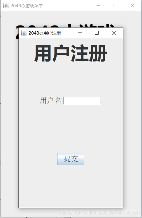 2048小游戏（java+SqlServer2012）_给java2048小游戏增加历史记录怎么写数据库-CSDN博客