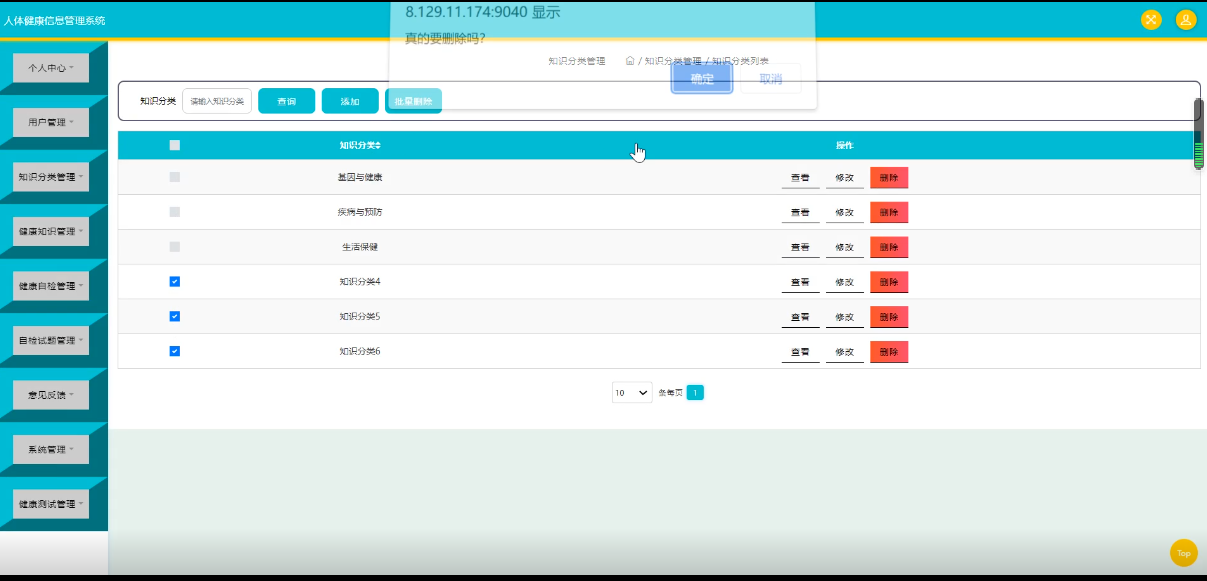 基于java人体健康信息管理系统详细设计和实现基于java个人健康数据管理系统的设计与实现csdn Csdn博客