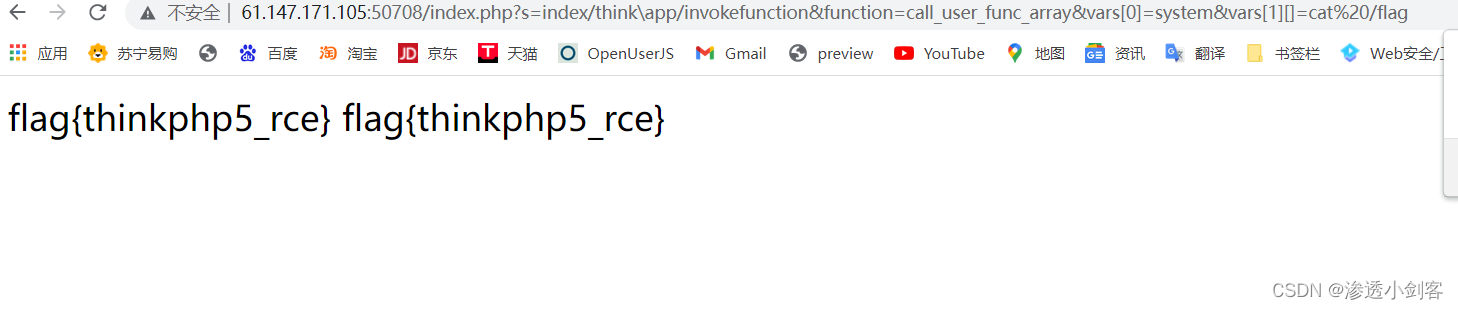 攻防世界-web篇(php_rce)详解_1.利用system函数远程命令执行-CSDN博客