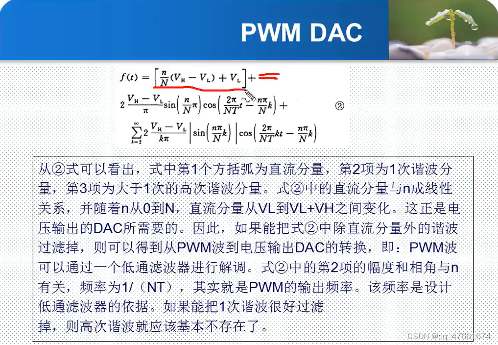 PWMDAC中的截止频率与滤波器设计-CSDN博客