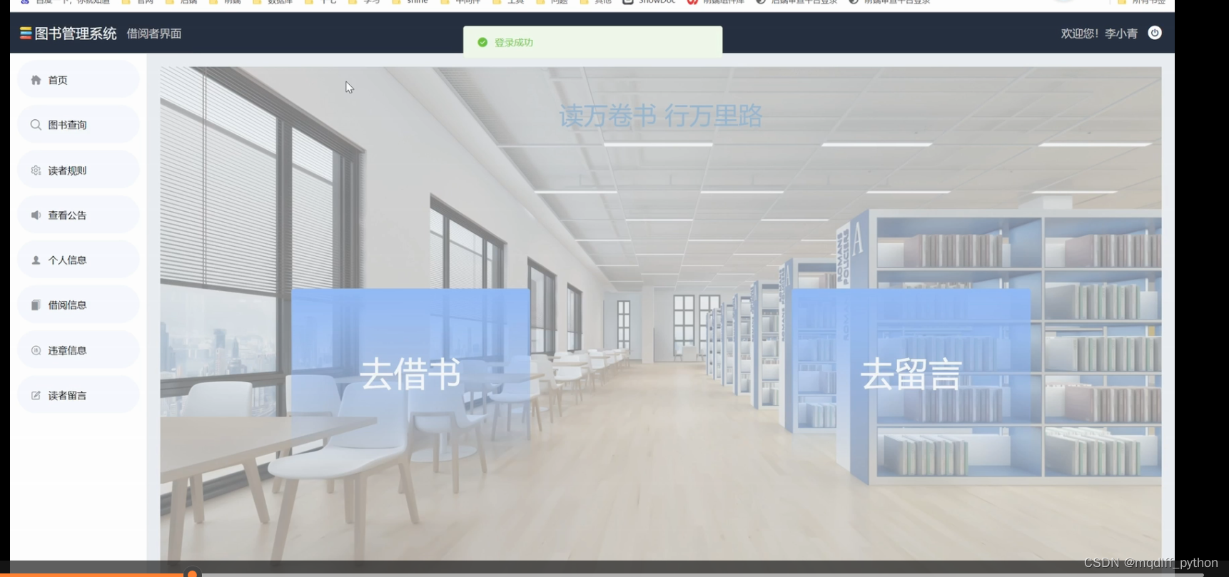 毕业设计:基于springbootvue的图书管理系统项目分享基于springbootvue的图书馆管理系统 Csdn博客