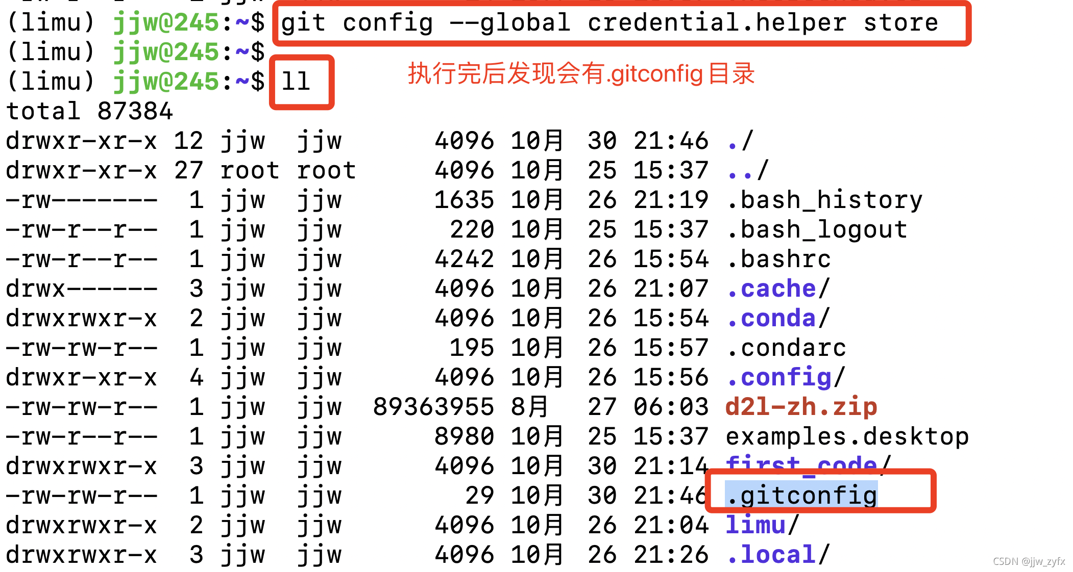 linux git pull/push时不用输入账号密码的设置_linux git pull免密码-CSDN博客