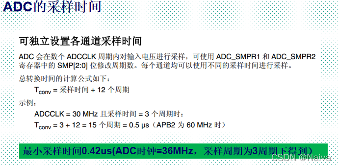 STM32入门笔记(02)： ADC（SPL库函数版)（1）_adc相关标准库函数-CSDN博客