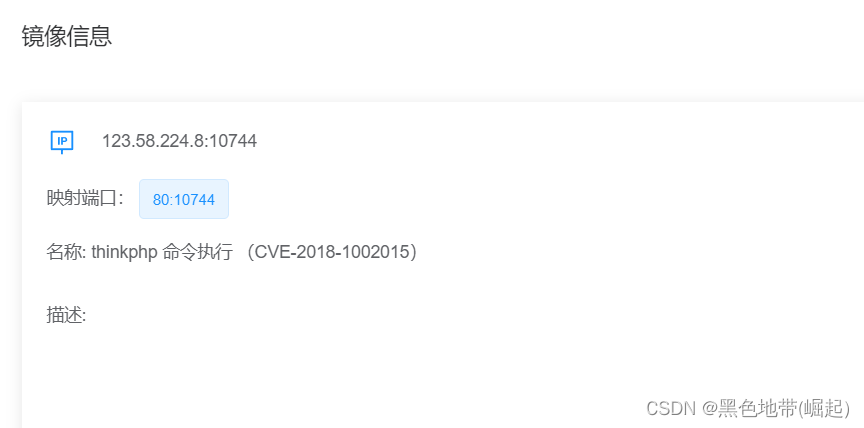 【漏洞复现-thinkphp-代码执行】vulfocus/thinkphp-cve_2018_1002015_cve-2018-1002015-CSDN博客