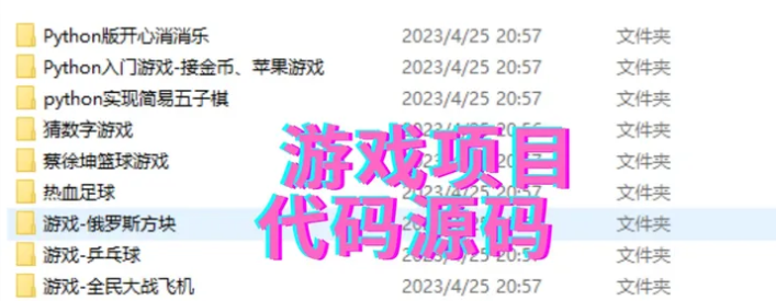 python入门小游戏_import pygame as py import sys, random, time, redi-CSDN博客