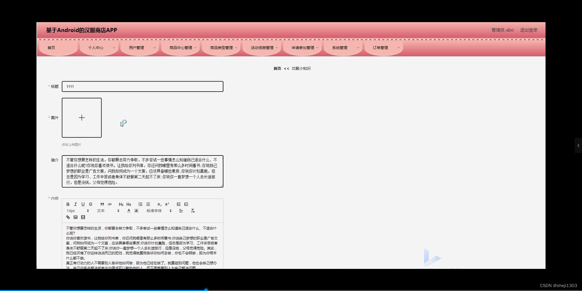 [附源码]计算机毕业设计Python+uniapp基于Android的汉服商店APP94y85(程序+源码+LW+远程部署)_基于android的汉服选购-CSDN博客