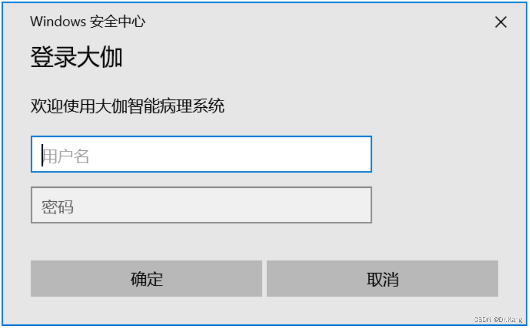 调用Windows安全中心实现登录验证_c#怎么调用creduipromptforwindowscredentials-CSDN博客