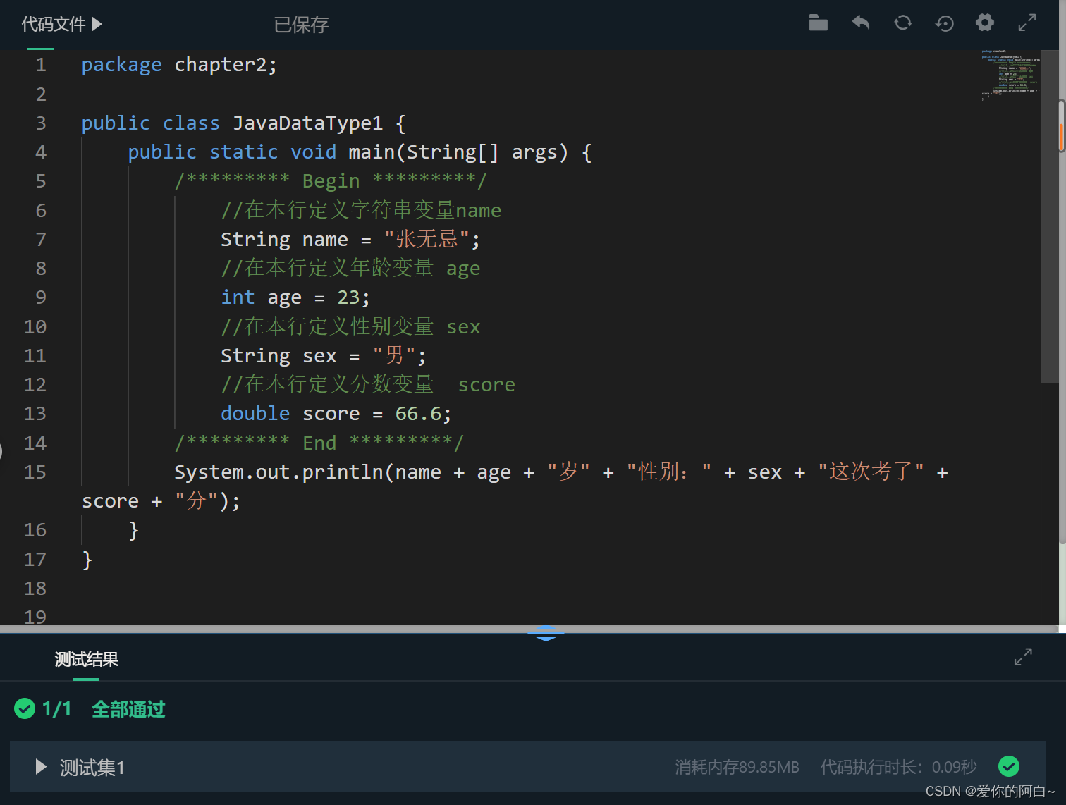 EduCoder Java程序设计 变量与数据类型 第4关：JAVA数据类型_第4关:java数据类型-CSDN博客