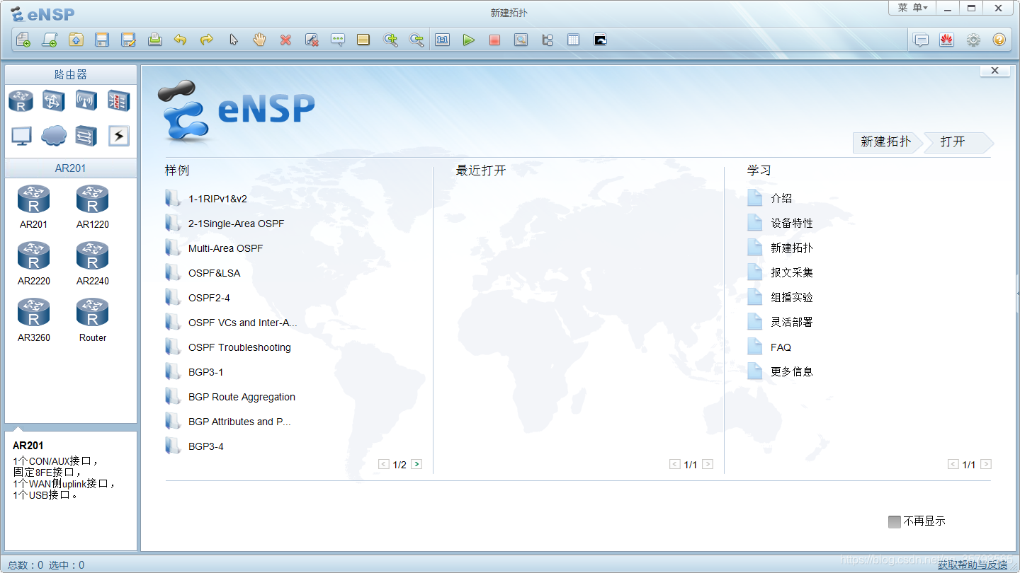 网工搬砖路开始——华为ensp模拟器及SecureCRT、Xshell使用_ensp和crt功能一样吗-CSDN博客