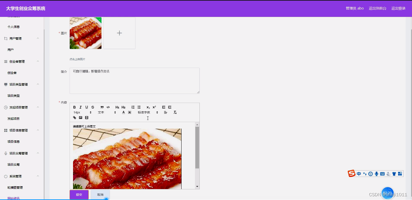 Java毕业设计大学生创业众筹系统（附源码、数据库）java众筹系统源码 Csdn博客