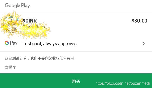 Google SDK支付接入IAP,Unity_google play iap开发-CSDN博客