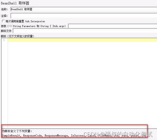 JMeter进阶技能（beanshell）内置变量总结，你值得拥有_jmeter内置变量-CSDN博客