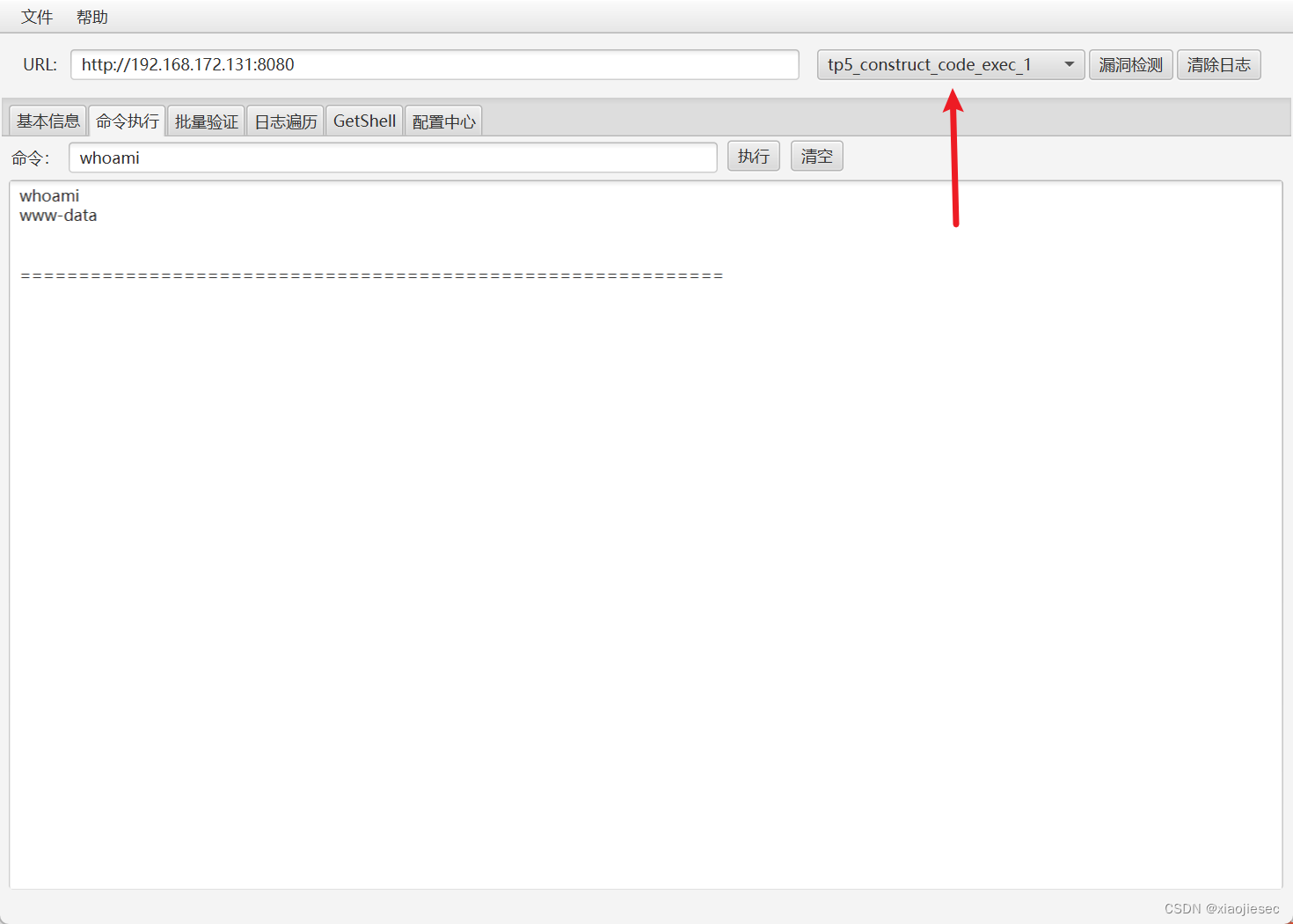 第62天：服务攻防-框架安全&CVE 复现&Spring&Struts&Laravel&ThinkPHP_&服务攻防-CSDN博客