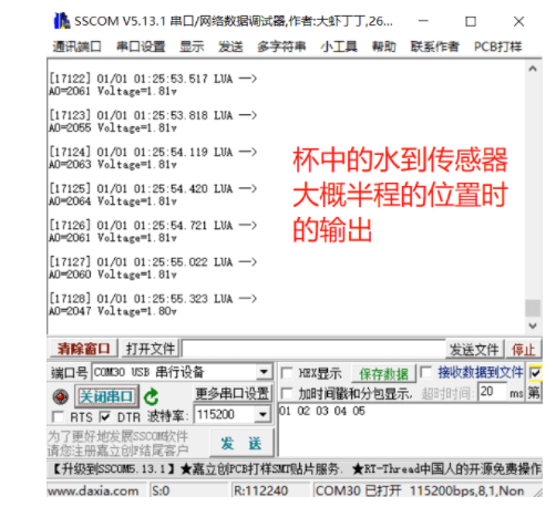 shineblink 水位测量传感器_watersensor转换-CSDN博客