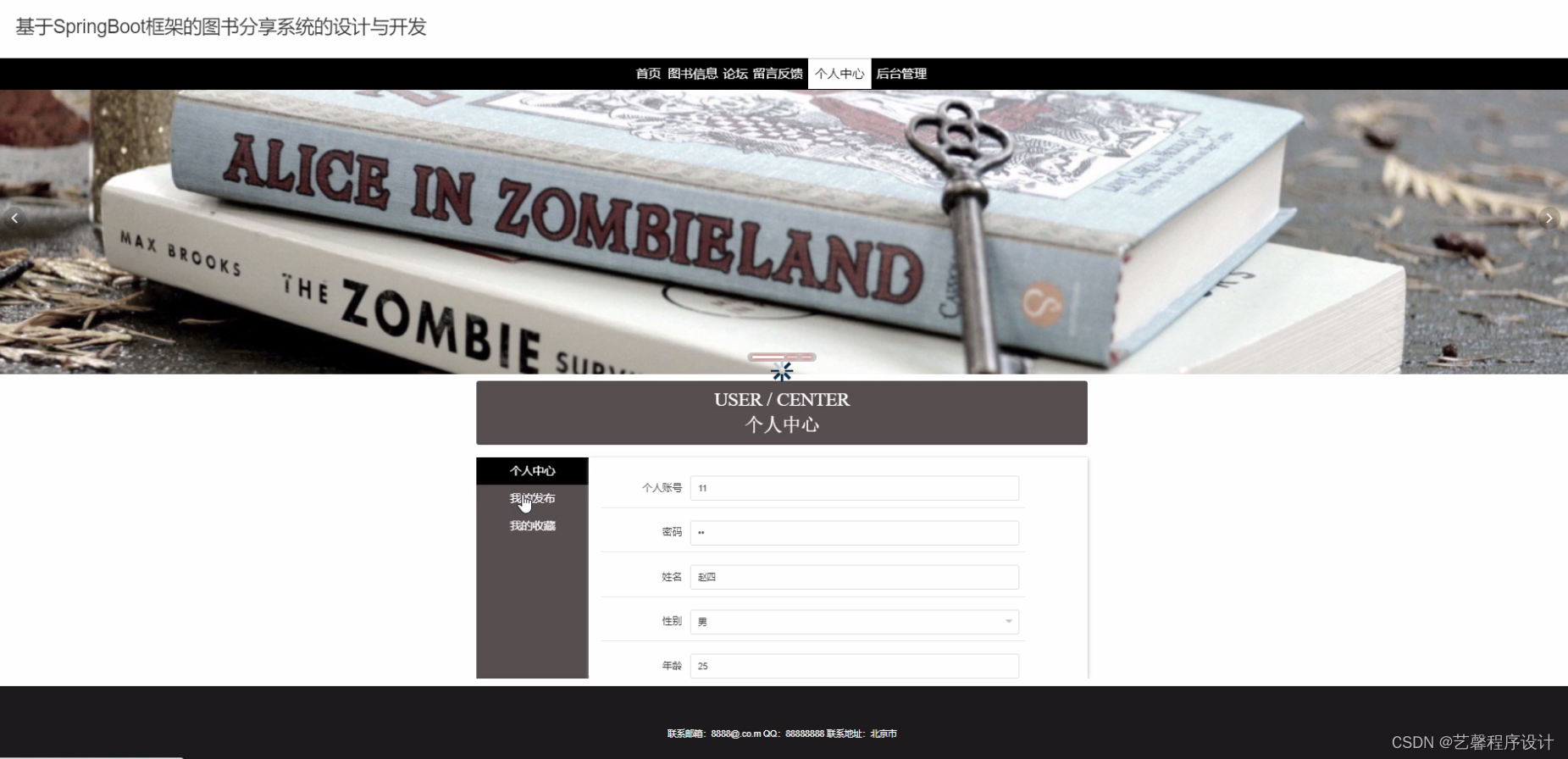 Springbootjavaphpnodepython基于springboot框架的图书分享系统的设计与开发【计算机毕设】 Csdn博客