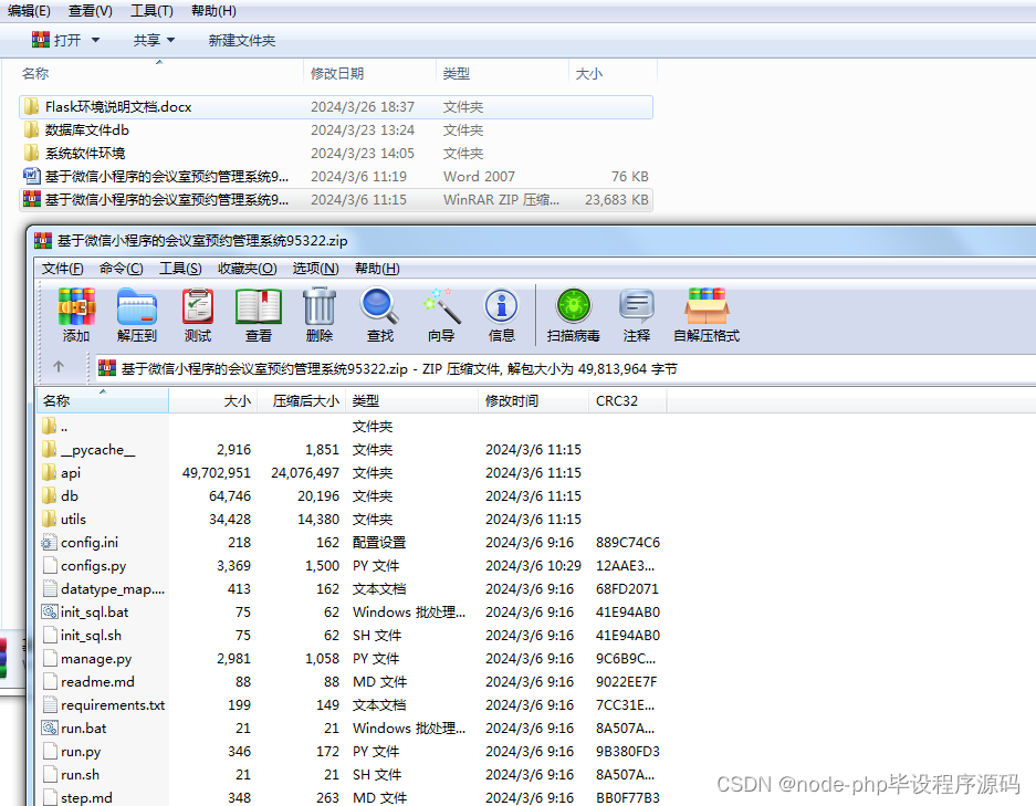 【附源码】基于flask框架基于微信小程序的会议室预约管理系统 Pythonmysql论文微信云托管的flask模板框架 Csdn博客