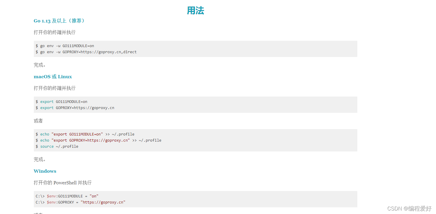 CentOS8安装Goploy代码部署工具_goploy安装-CSDN博客