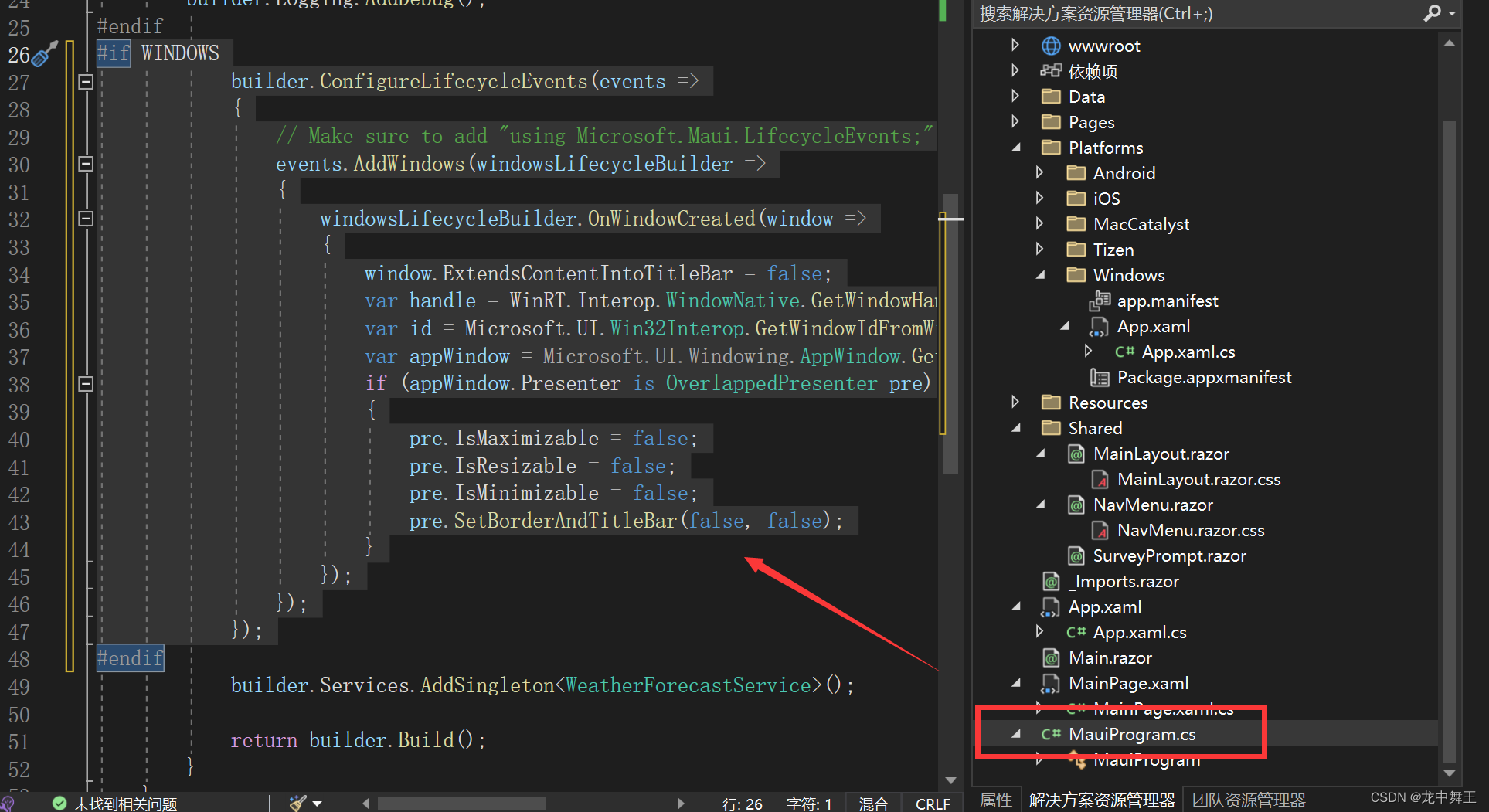 MAUI+Blazor：隐藏标题栏和问题_maui 隐藏标题栏-CSDN博客